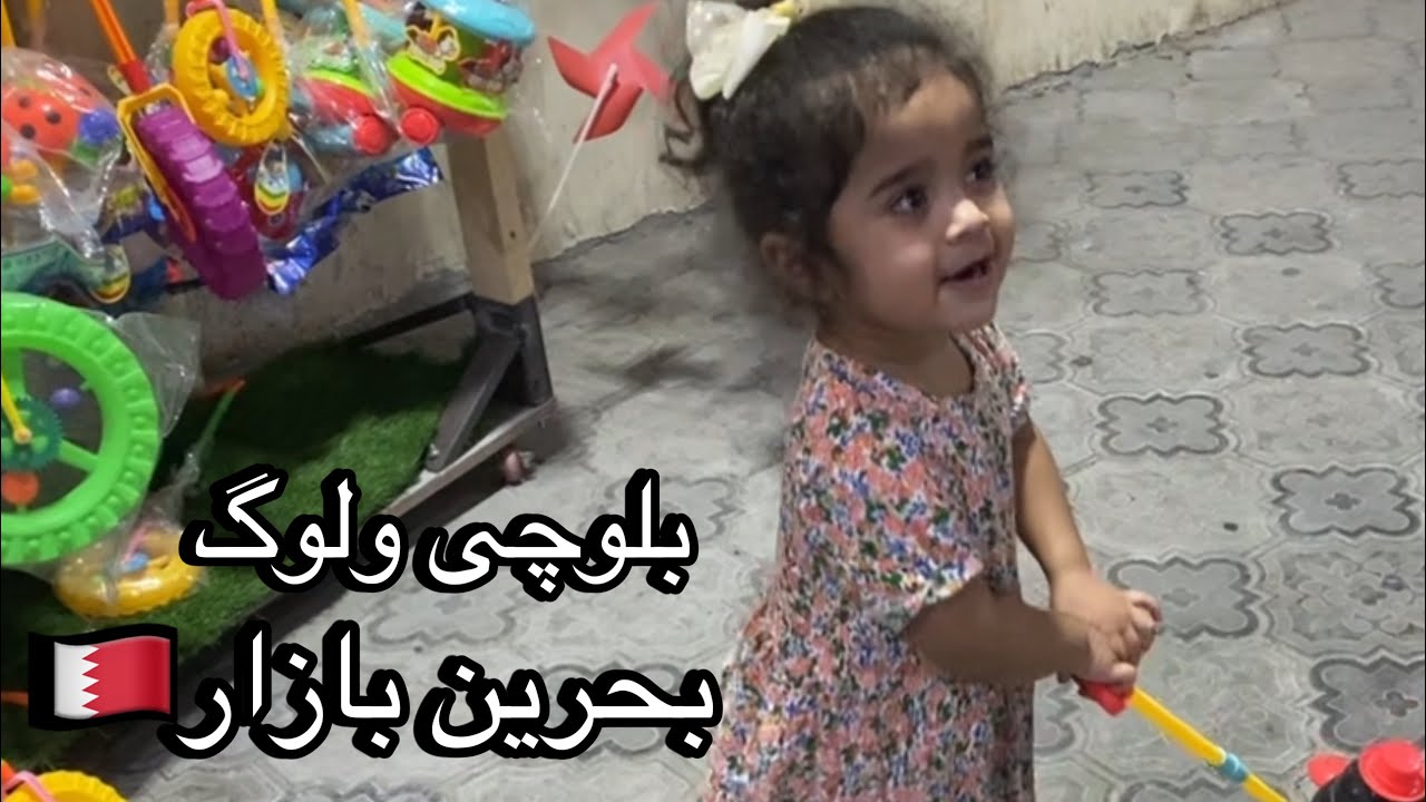 Bahrain Chor bazaar | Maria baloch vlogs | shopping 🛍️ - YouTube
