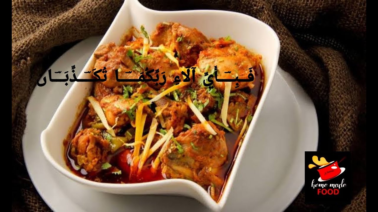 Chicken Karahi Recipe | How to Make Chicken Karahi in Food Street Food ...