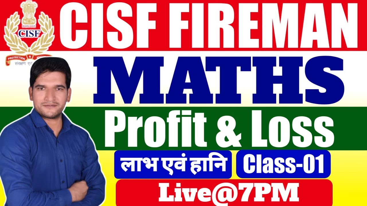 CISF HCM 2022 Math Class | Profit and Loss 01 | CISF HCM 2022/FIREMAN ...