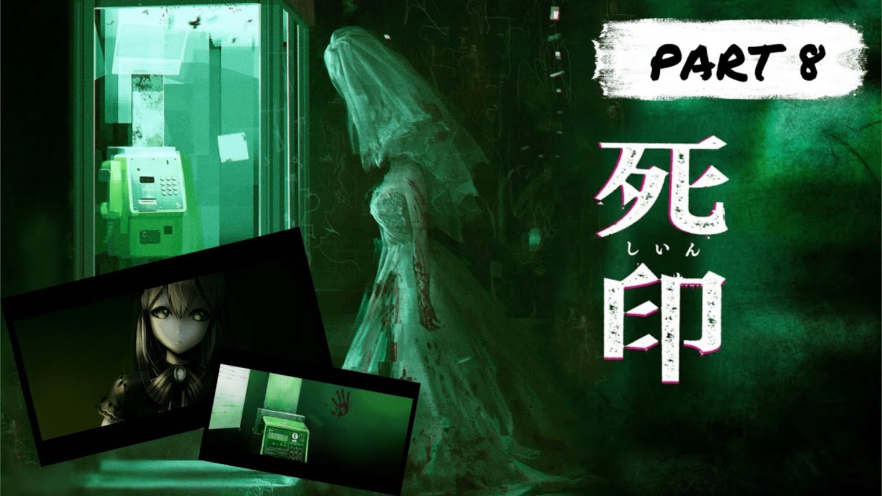 【任天堂switch】死印 第三章 くちゃら花嫁 part8【初見プレイ】 - YouTube