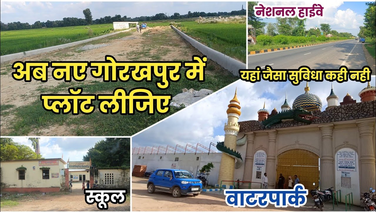 अब नए गोरखपुर सस्ता प्लॉट लेकर घर बनाए | Plot Gorakhpur | Plot In ...