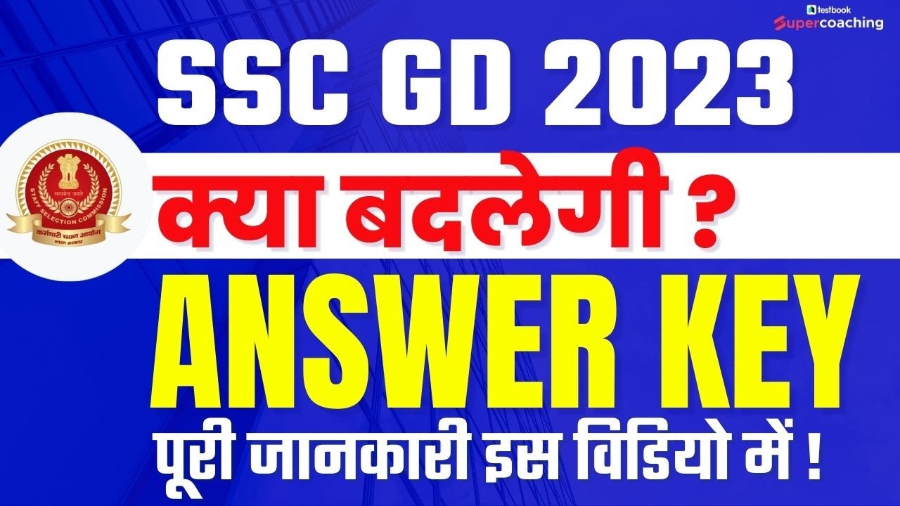 SSC GD Revised Answer Key 2023 Latest Update | SSC GD Answer Key 2023 ...
