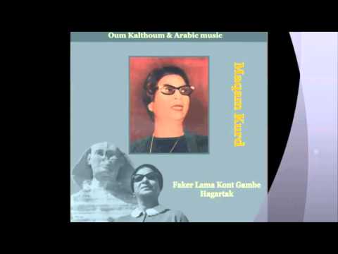 Faker Lama Kont Gambe [1939] -Oum Kalthoum