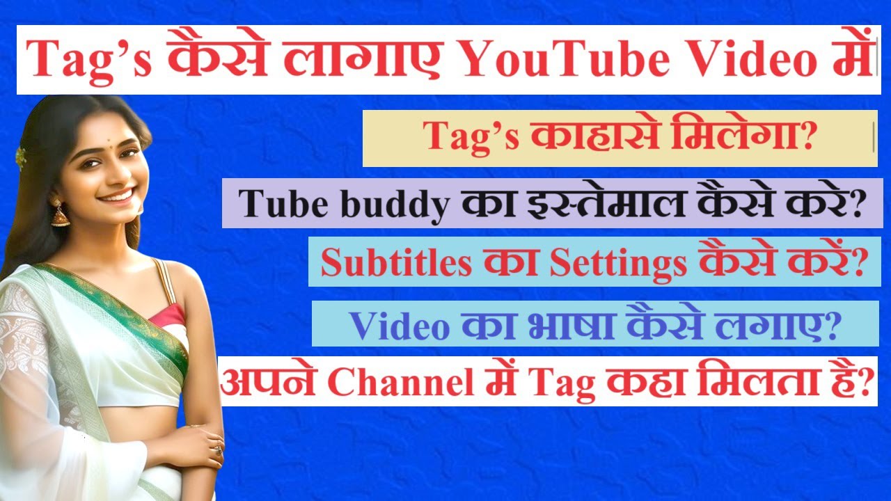 Tag’s कैसे लागाए YouTube Video में | #tag Lagane ka Tarika - YouTube