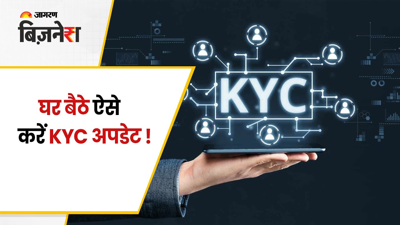 Step By Step Process of Online KYC Update Without Going to the Bank