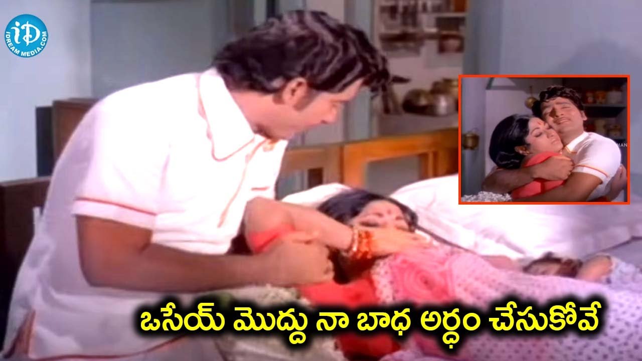ఒసేయ్ మొద్దు నా బాధ అర్ధం చేసుకోవే Shobhan babu Vani sri Raj babu Rama prabha | @ iDream ...