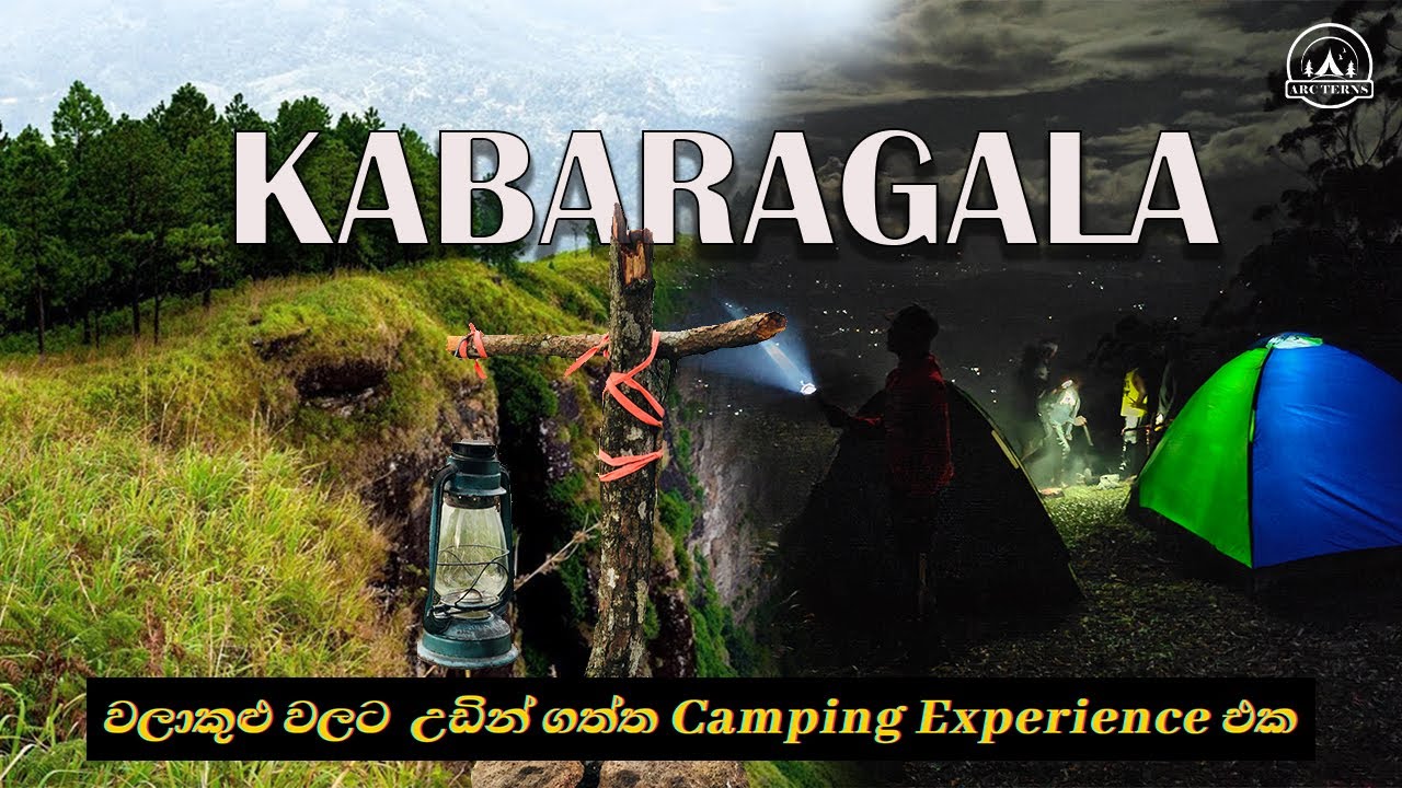 Into the Clouds - Hiking and camping at Kabaragala - Sri Lanka's Hidden ...