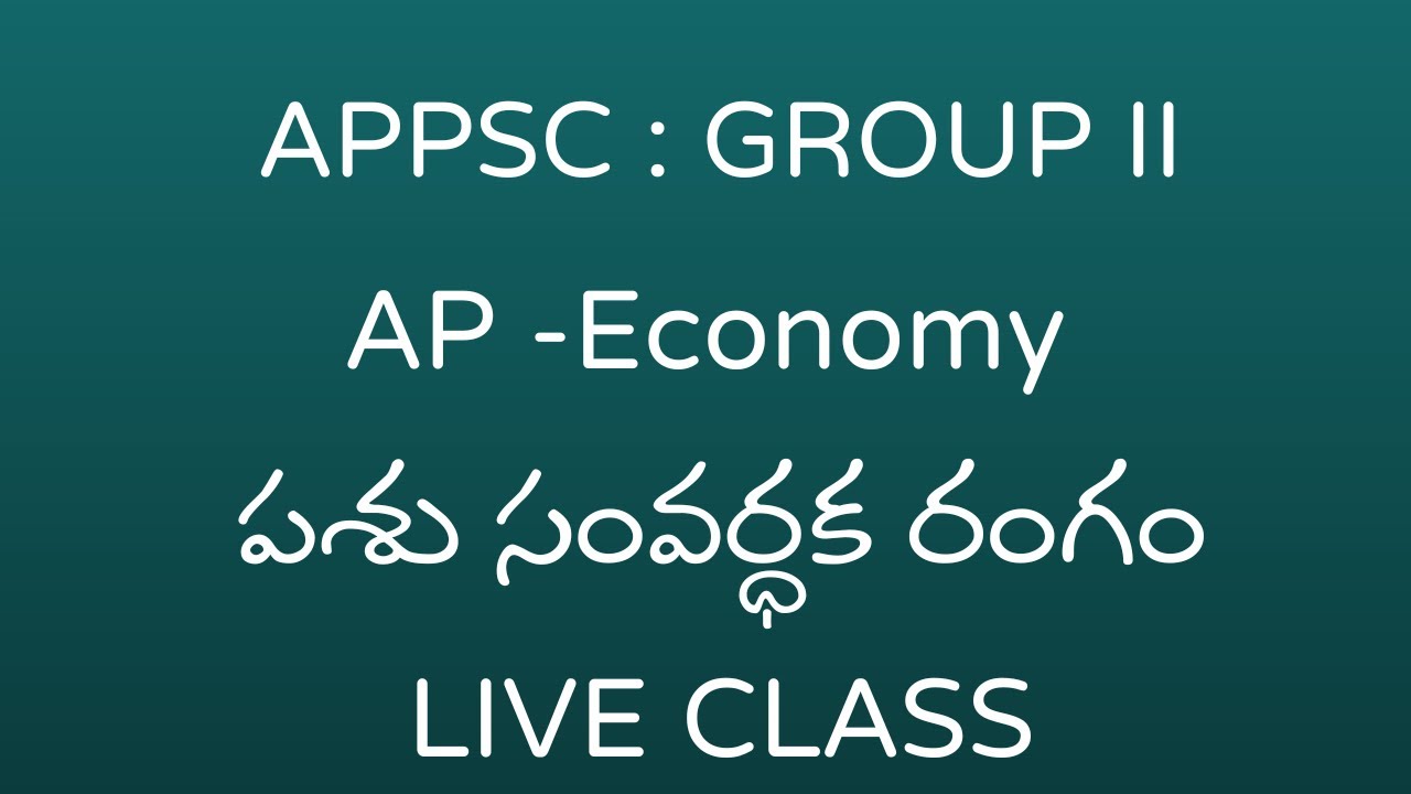 APPSC : GROUP 2 SPECIAL -AP ఎకానమి LIVE CLASS. - YouTube
