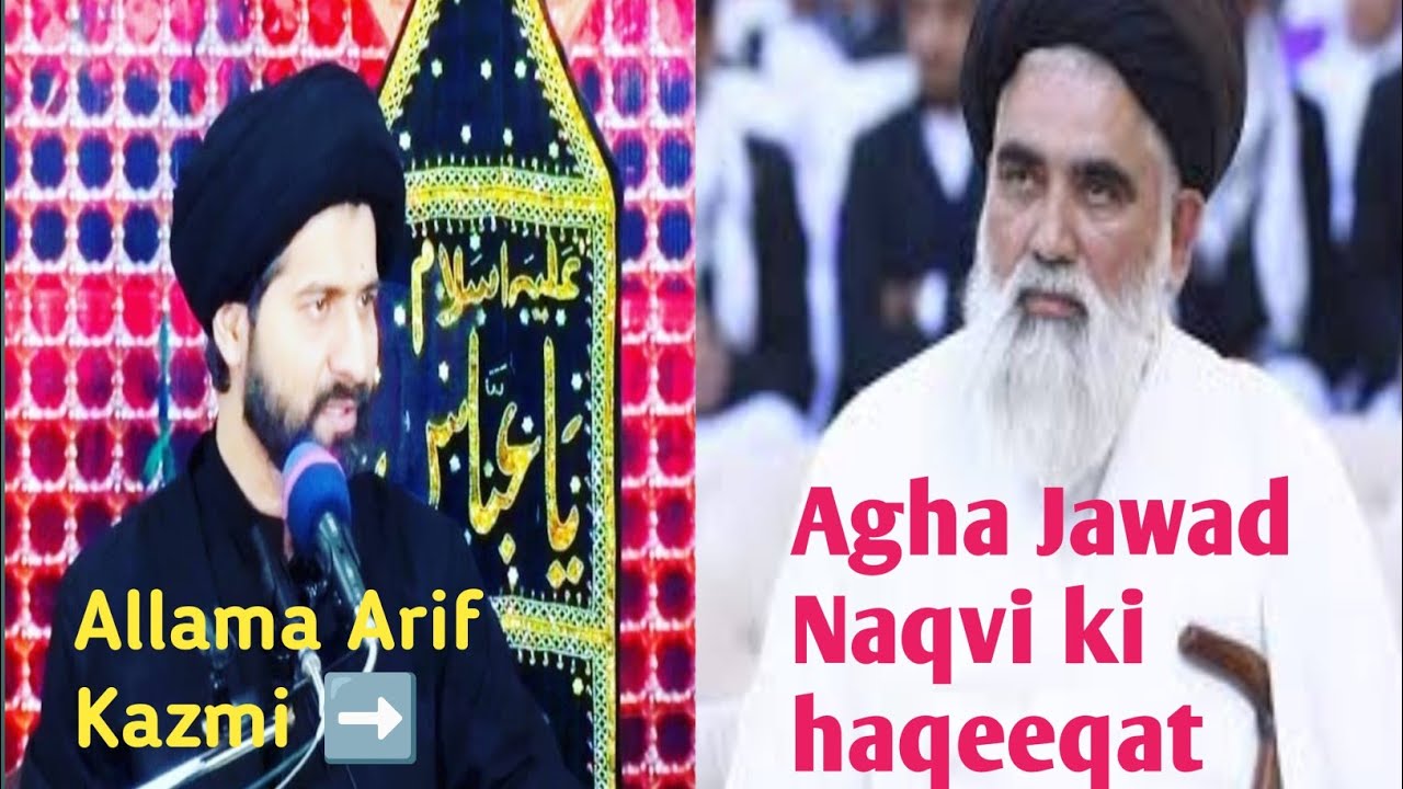 Reality of Jawad Naqvi | Agha Jawad Naqvi ki haqeeqat | Allama Arif ...