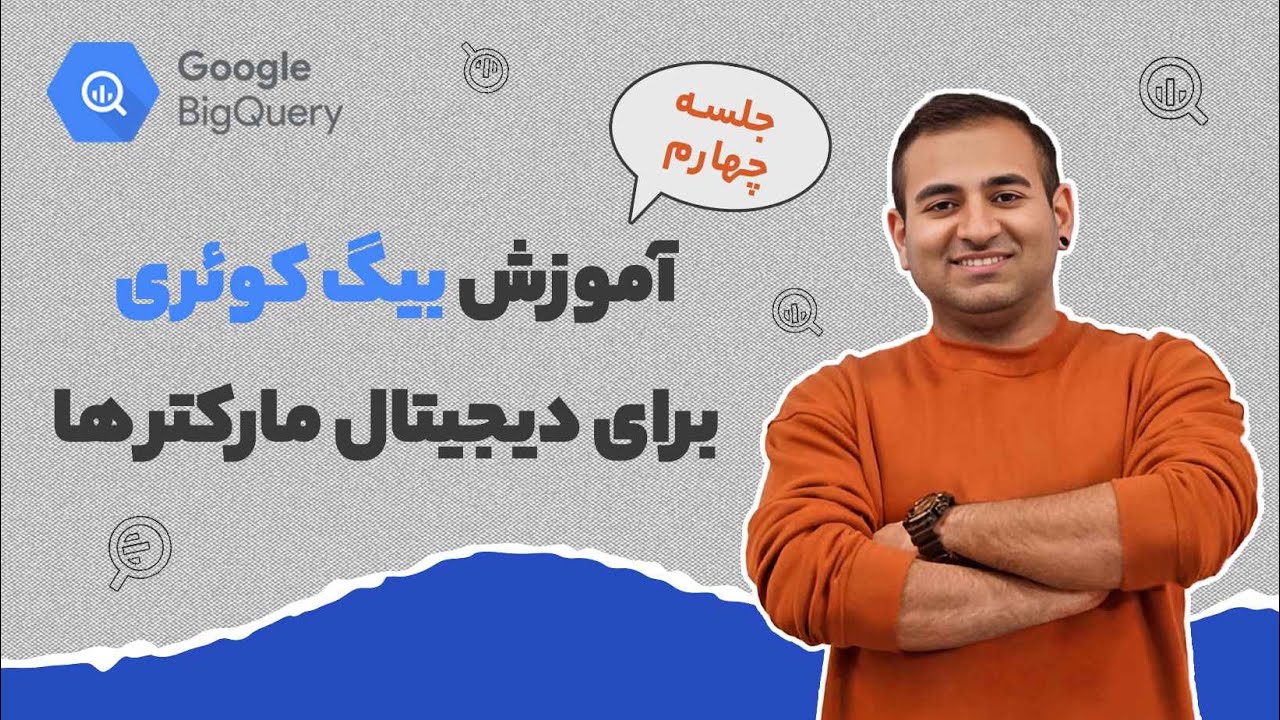 How to import CSV data into BigQuery - YouTube