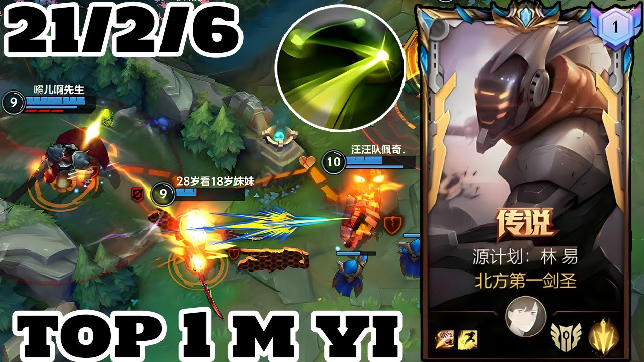 Wild Rift Master yi - Top 1 Master yi Gameplay Rank Challenger - YouTube