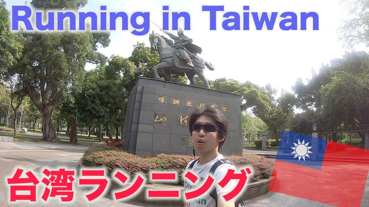 Running in Taiwan, Taipei - YouTube