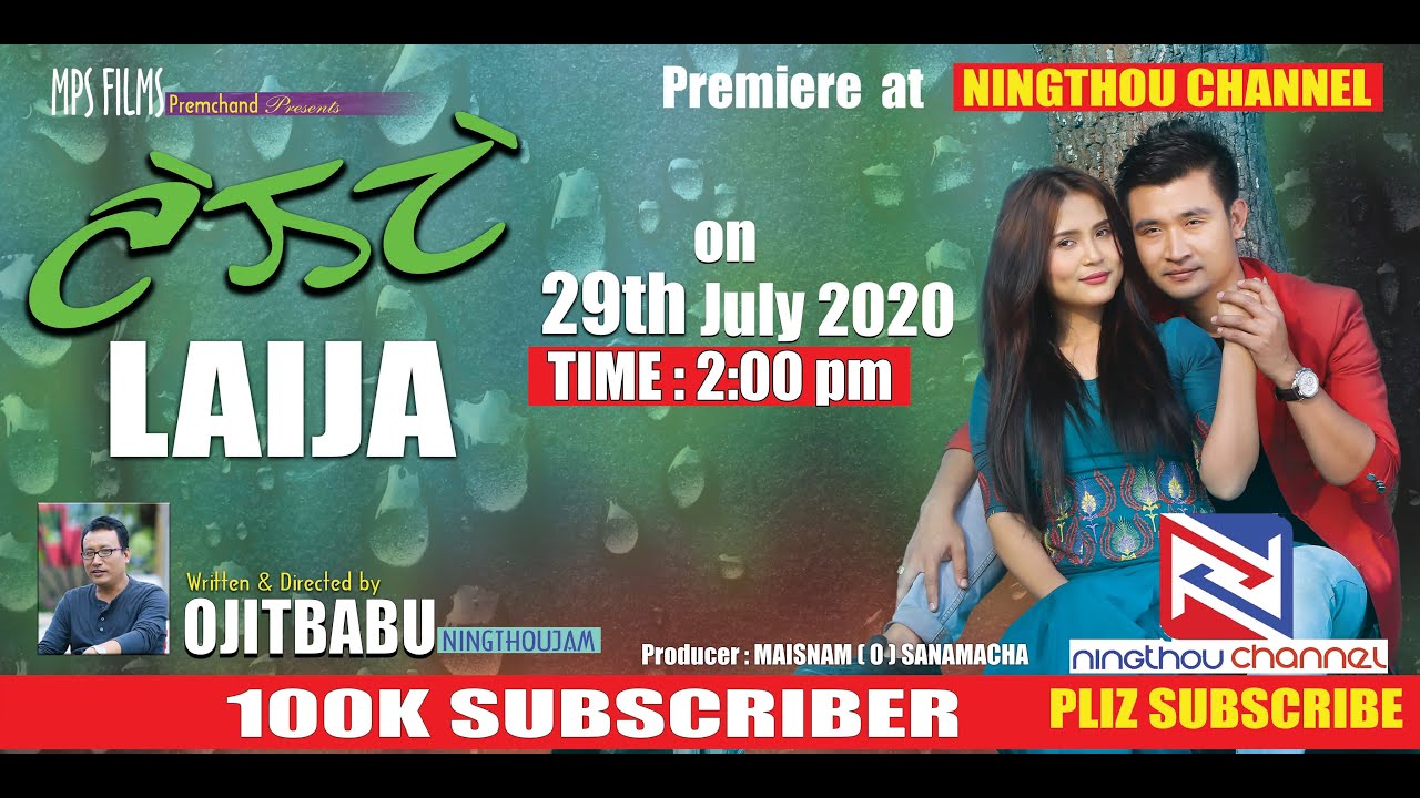 LAIJA Film Premiere | 100K SUBSCRIBERS SPECIAL | Shilheiba & Sushmita ...