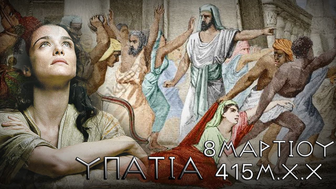 Ο ΤΡΑΓΙΚΟΣ ΘΑΝΑΤΟΣ ΤΗΣ ΥΠΑΤΙΑΣ - YouTube