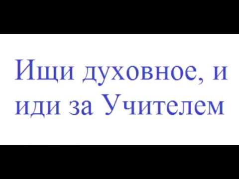 Мактуб. Коэлью. Наставник, встретившись как то под вечер...