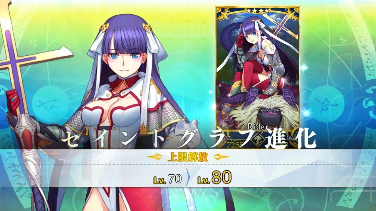 Fate/Grand order (Saint Martha) Final Ascension - YouTube