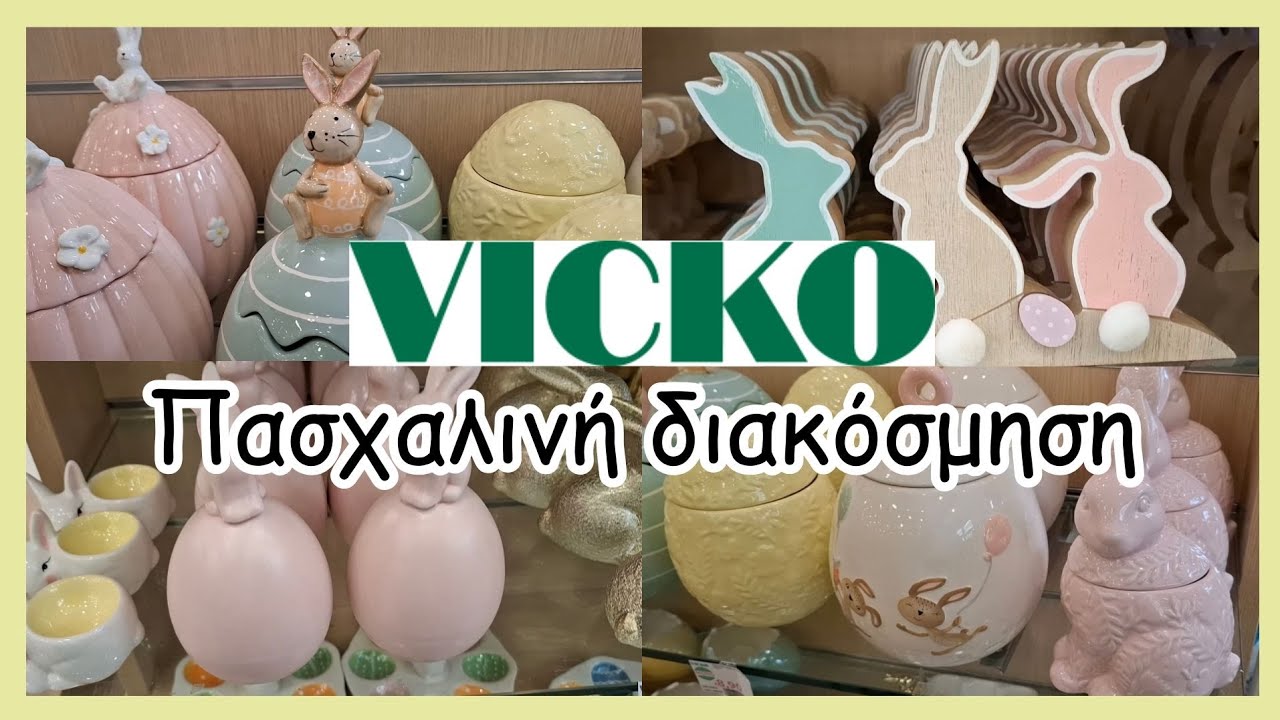 VICKO ΒΟΛΤΑ ΓΙΑ ΠΑΣΧΑΛΙΝΗ ΔΙΑΚΟΣΜΗΣΗ ΥΠΕΡΟΧΑ ΣΧΕΔΙΑ ΚΑΙ ΧΡΩΜΑΤΑ Sofia S ...