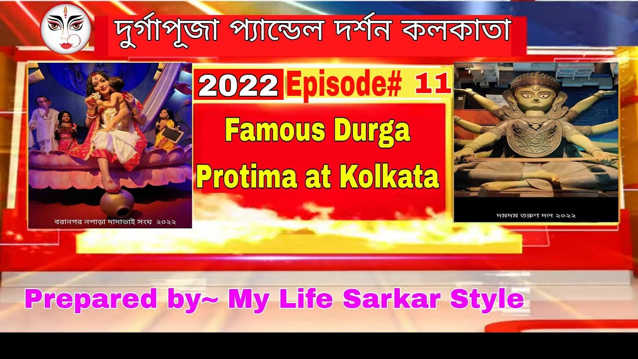 Durga Protima 2022 at Kolkata | Kolkata Durga Puja 2022 | - YouTube