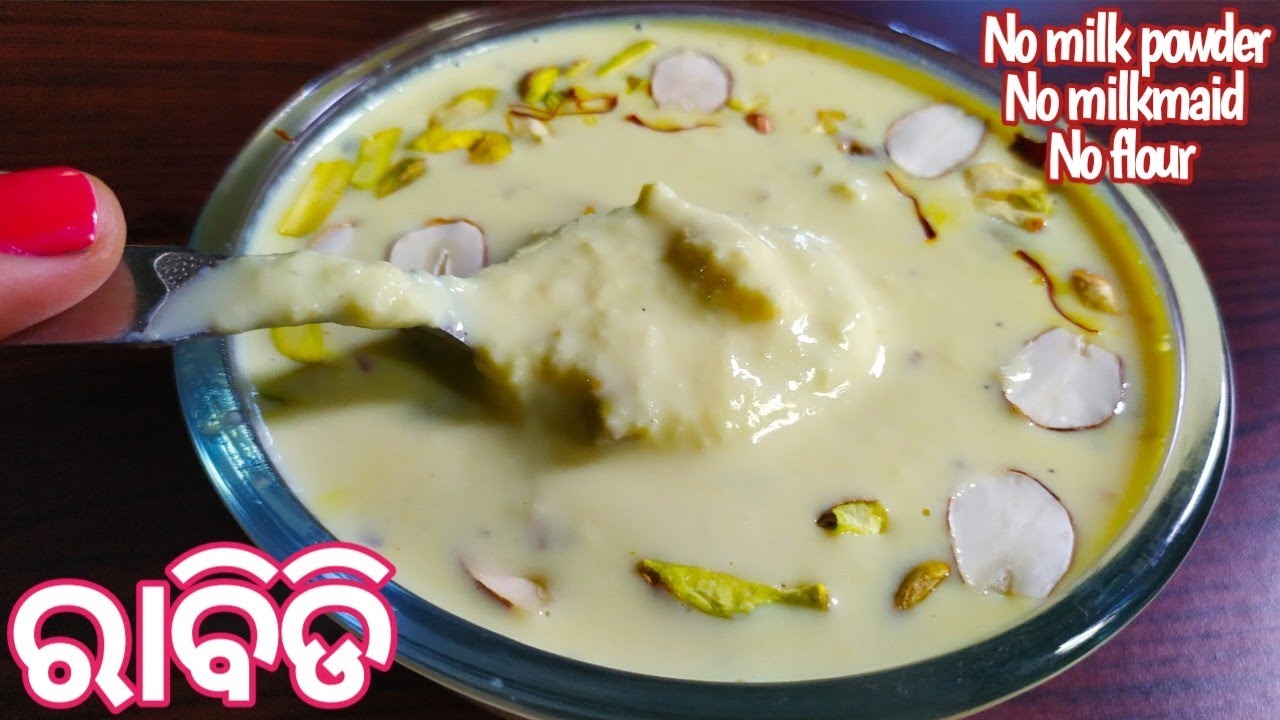 ଅତି ସହଜରେ ଘରେ ତିଆରି କରନ୍ତୁ ରାବିଡି/Rabdi recipe/Rabidi recipe in odia ...