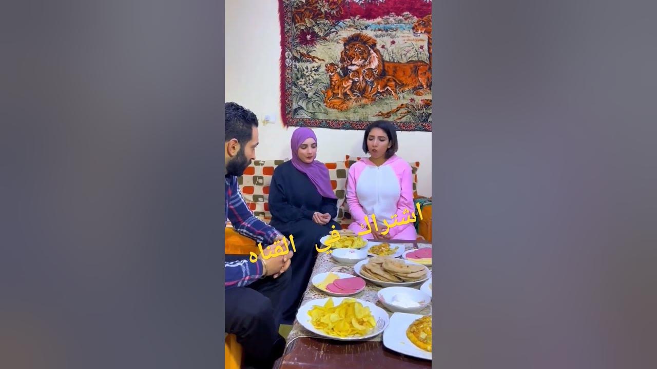 زوجه تطرد اخت زوجها من على الاكل الجزء الثاني Youtube