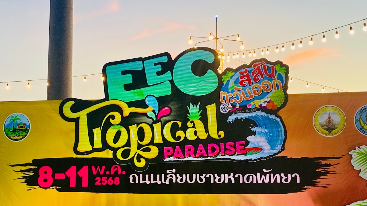 PATTAYA | EEC Tropical Paradise - YouTube