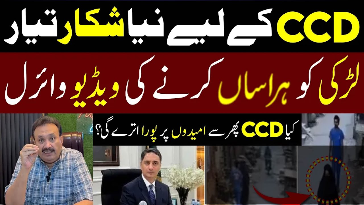 CCD New Prey Ready | One New Video Viral of a Young Boy | Public Demand ...