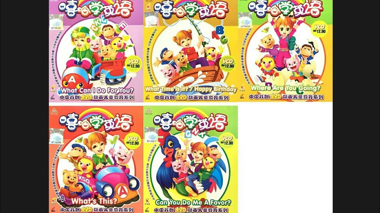 Opening to Gui Ma Xiao Jing Lin - Xi Ha Xue Ying Yu (鬼马小精灵：嘻哈学英语) 2005 ...