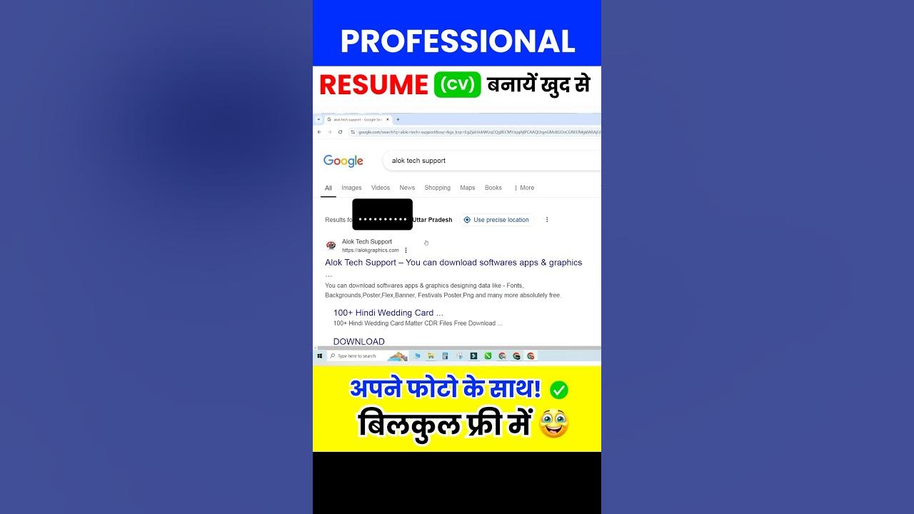 How to create resume | CV | Resume Kaise banaye | Mobile se resume kaise banaye | Best templete ...