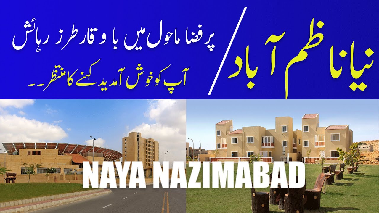 Naya Nazimabad Ki New Updates | 120 ,160 or 240 Gaz Ka Villas or Plots ...