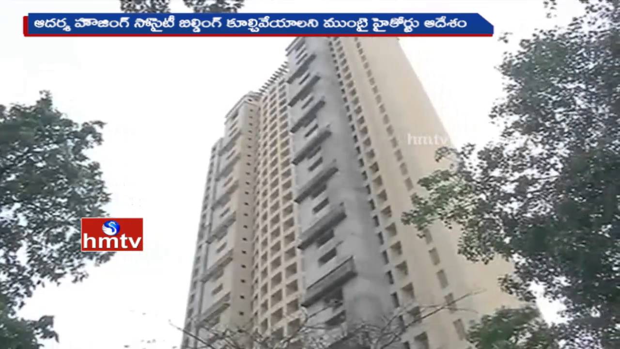 Mumbai HC Orders Demolition of Adarsh Housing Society Building | HMTV ...