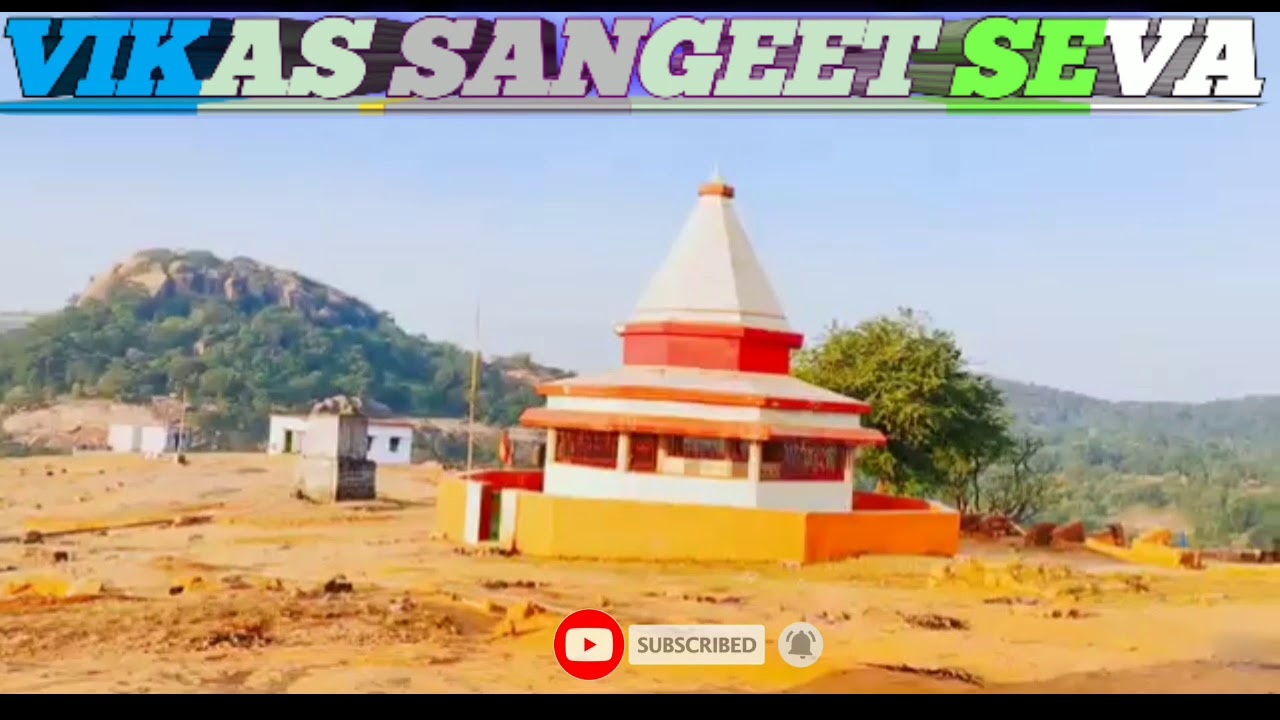 रामरेखा धाम का अदभुत नजारा Ram rekha dham dist-simdega(jharkhand) - YouTube