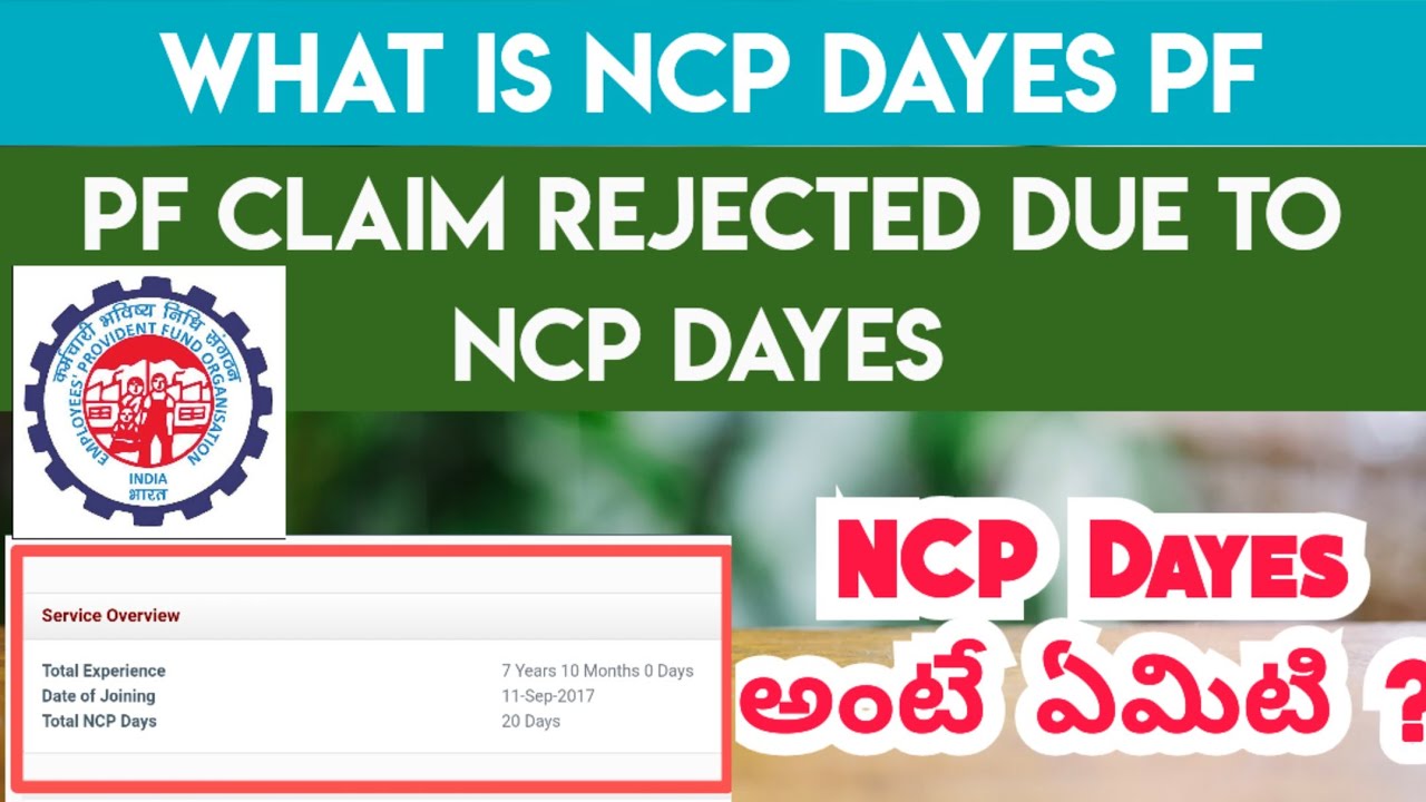 What is NCP Dayes In EPF | EPF Claim Rejected Due To NCP Dayes - YouTube