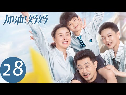 ENG SUB [Mom Wow] EP28 | Lu Chuan confessed to Zhou Nannan again