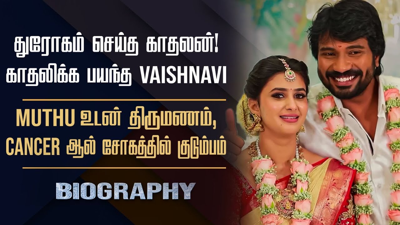 Ponni serial actress Vaishnavi biography || her love breakup & love ...