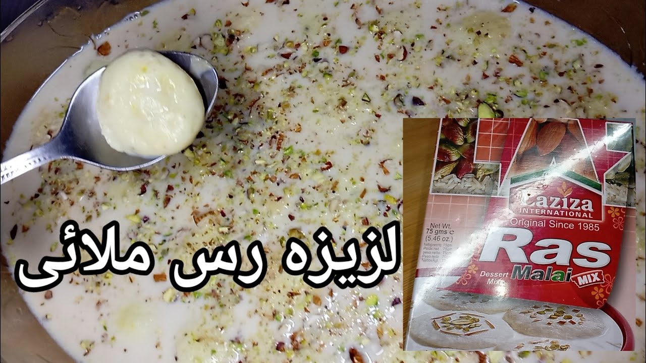 Laziza Rasmalai Recipe | Soft Rasmalai Ki Perfect Recipe| by Cooking ...