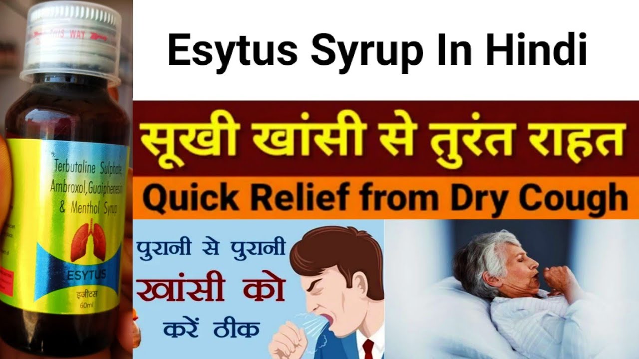 Use Of Esytus Syrup In Hindi || खांसी को कहो अब अलविदा || Esytus Syrup ...