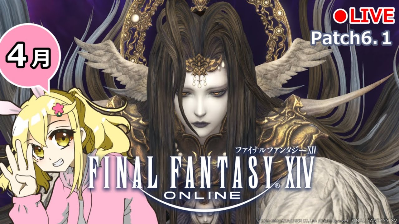 【FF14】Patch6.1 終極の戦い - YouTube