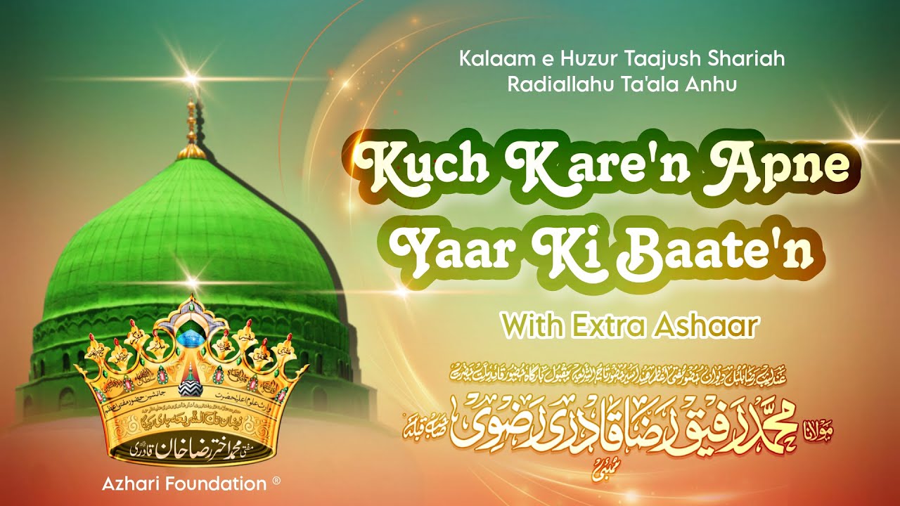 KUCH KARE APNE YAAR KI BAATEIN | WITH EXTRA ASHAAR - YouTube