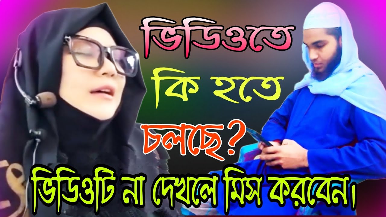 বিশ্বের সেরা ভিডিও// না দেখলে পুরো মিস করবেন// HMMA TV // HM ATIQUL ISLAM. - YouTube