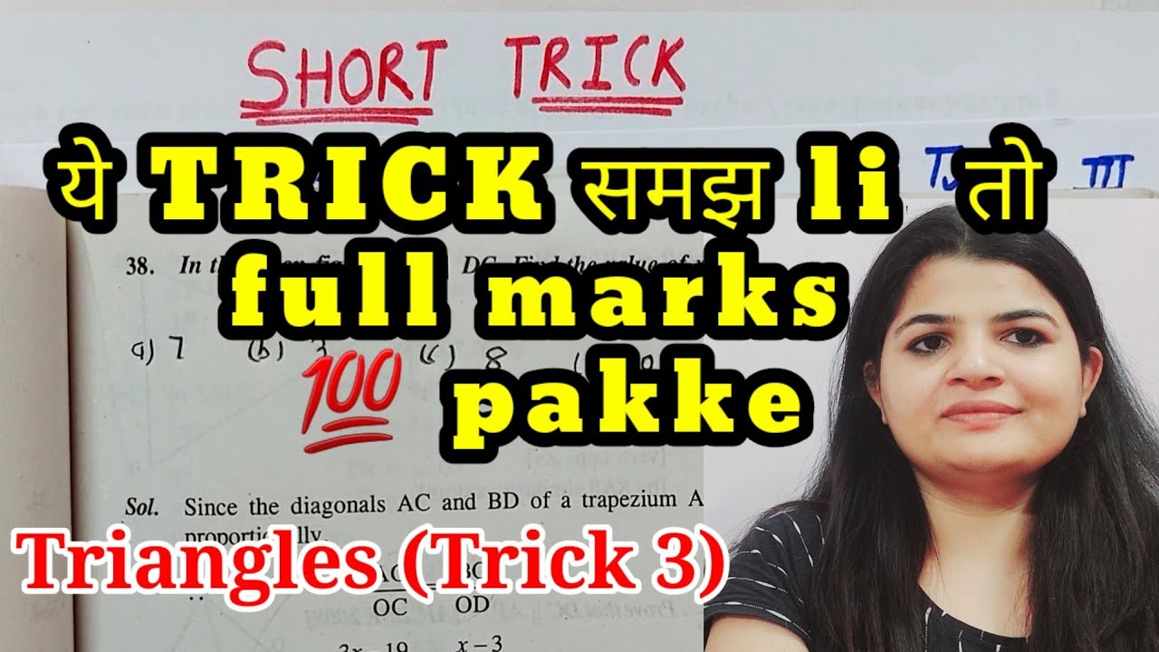 Triangles ki trick number 3 | CBSE Class 10 Maths | Easy trick to solve ...