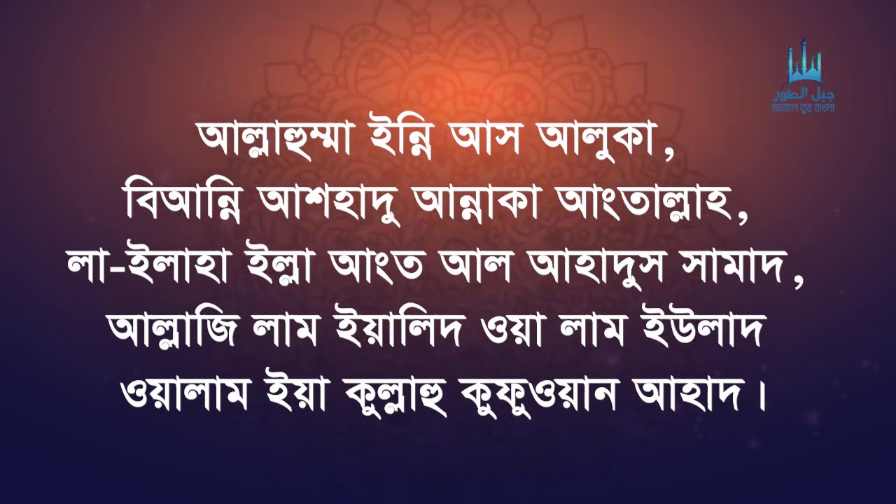 Dua 02 Isme Ajom Best - YouTube