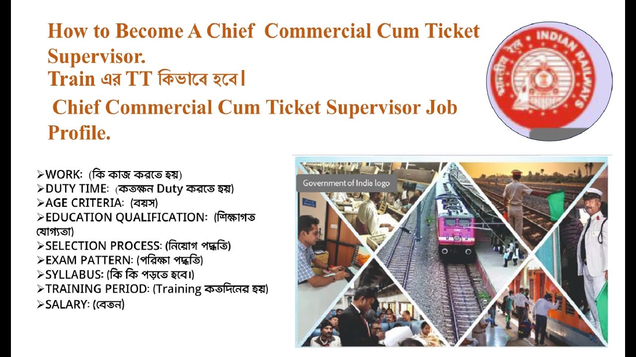 How to Become A Chief Commercial Cum Ticket Supervisor. Train এর TT ...