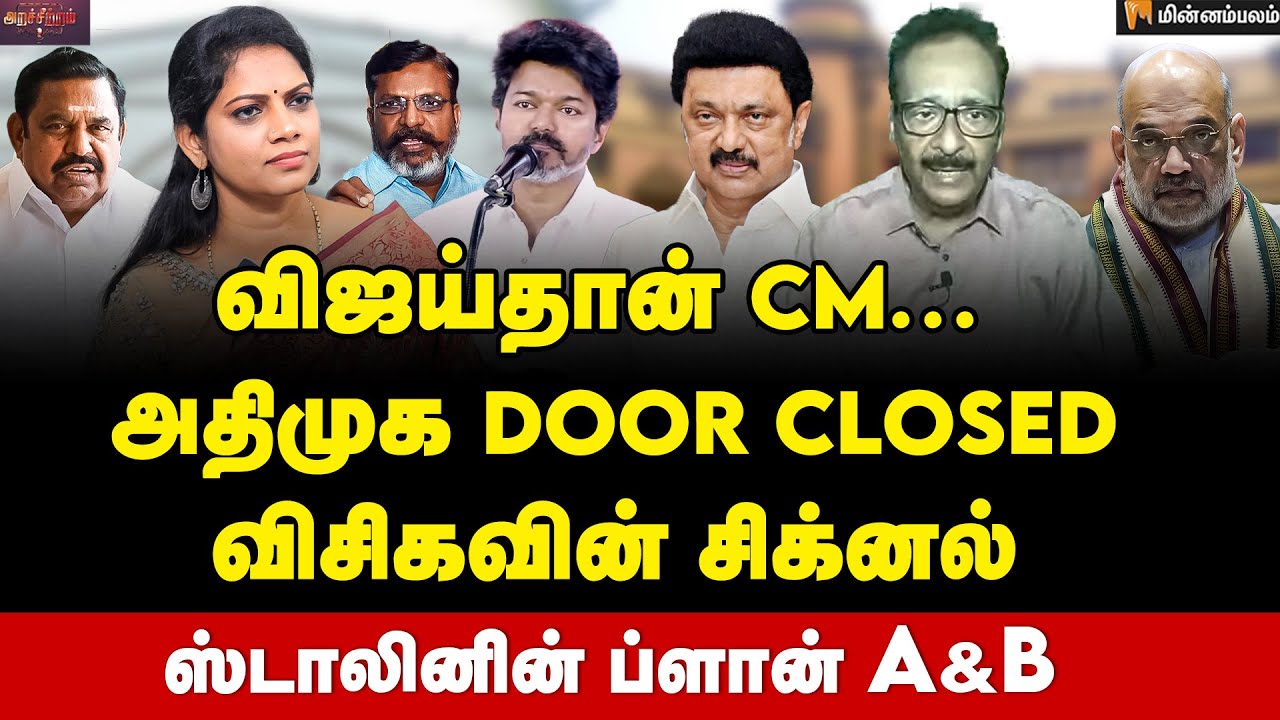 Tharasu Shyam Interview | போட்டி பாமக? திரும்பும் 1993 வரலாறு... ஸ்கோர் ...