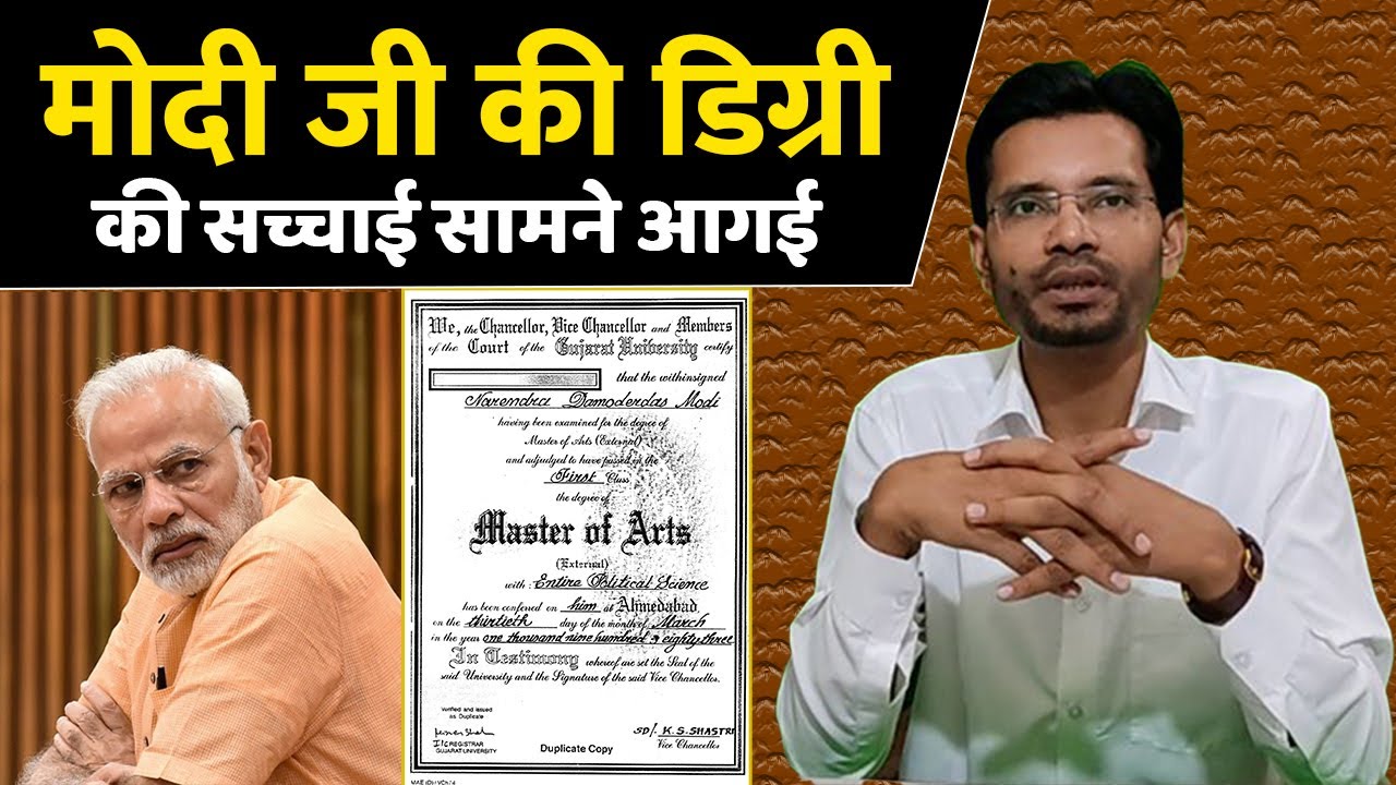 प्रधानमंत्री मोदी की डिग्री की सच्चाई सामने आ गई | modi degree | Saleem ...