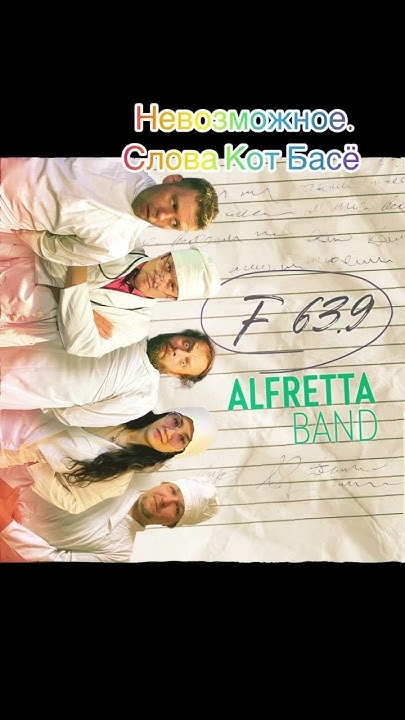 Сегодня в полночь! Выход EP альбома F63.9 Новая эра - новая жизнь! - YouTube