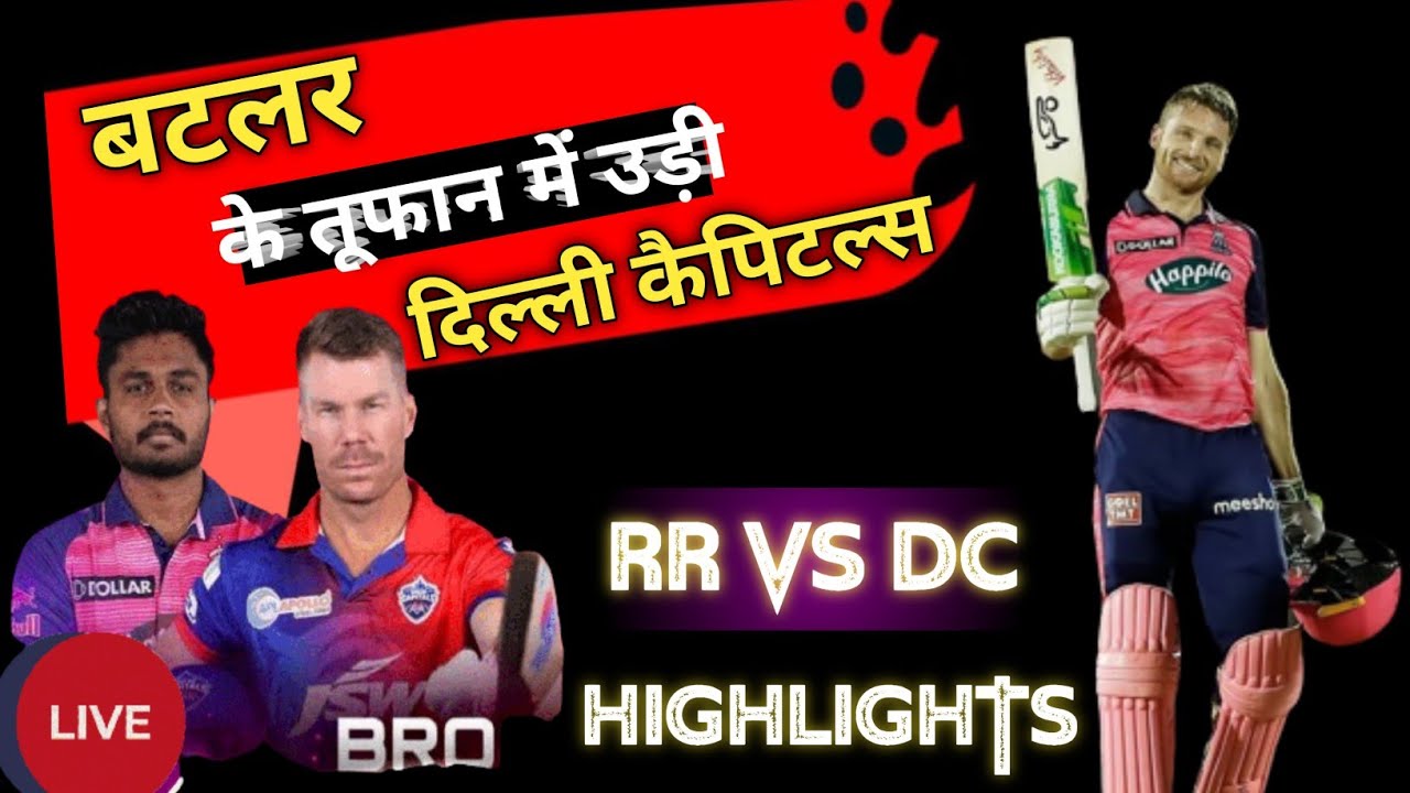RR vs DC 2023! Butlar k toofan men udi DC,DC vs RR highlights,RR vs DC highlights, - YouTube