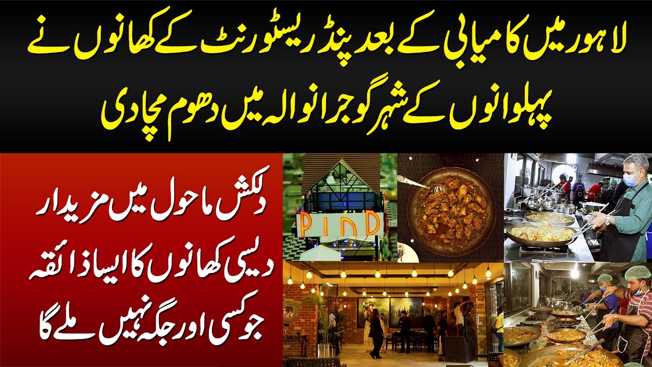 Pind Restaurant Ke Desi Food Ne Lahore Ke Baad Gujranwala Me Bhi Dhoom ...