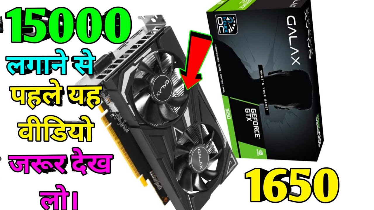 Galax Geforce GTX 1650 Ex 4GB REVIEW and UNBOXING W/ GAMING, BENCHMARKS ...