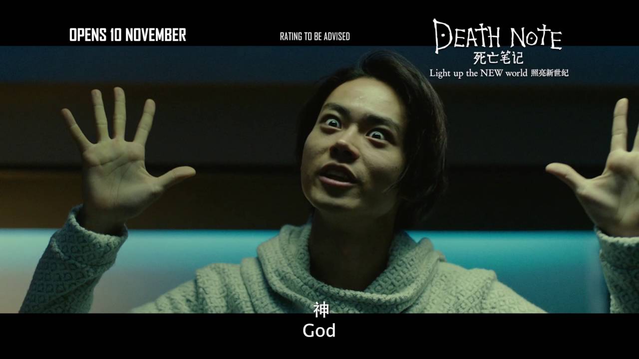 DEATH NOTE Light Up The New World Teaser 2 - Opens 10 Nov - YouTube