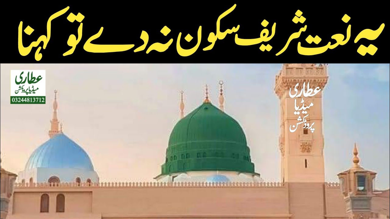Best Naat Sharif Lajpal Arbi Lagiyan Nibha Ja By Farhar Ali Qadri - YouTube